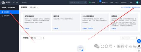 2024年小程序云开发cms内容管理无法使用，无法同步内容模型到云开发数据库的解决方案，回退老版本cms内容管理的最新方法 腾讯云开发者社区 腾讯云