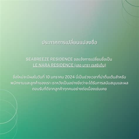 Le Nara Residence Lenararesidence • Instagram Photos And Videos