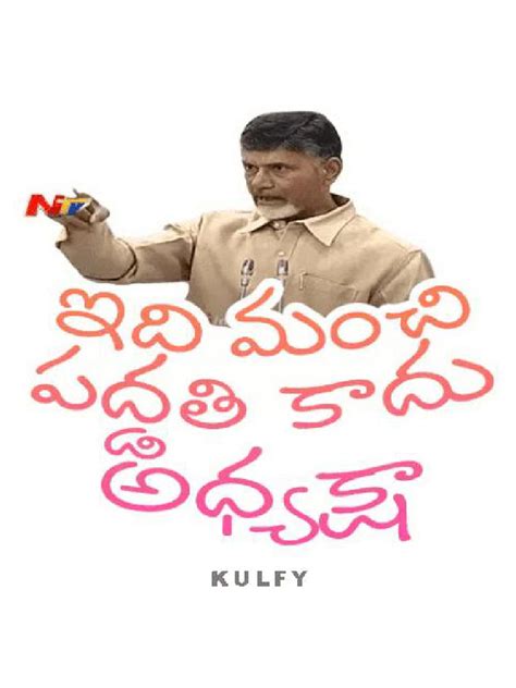 Idhi Manchi Padhathi Kaadu Adhyaksh Sticker Pdf