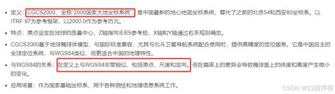 Java实现经纬度坐标转换 Cgcs2000坐标、gps84 、gcj 02、 Bd 09java Cgcs2000坐标系与wgs84