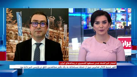 خبرگزاری دولتی ایسنا مسعود کشمیری، متهم اصلی انفجار دفتر نخست‌وزیری در شهریور ۱۳۶۰، کشته شده