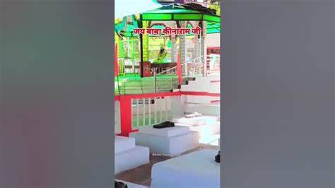 Baba Kinaram Youtube