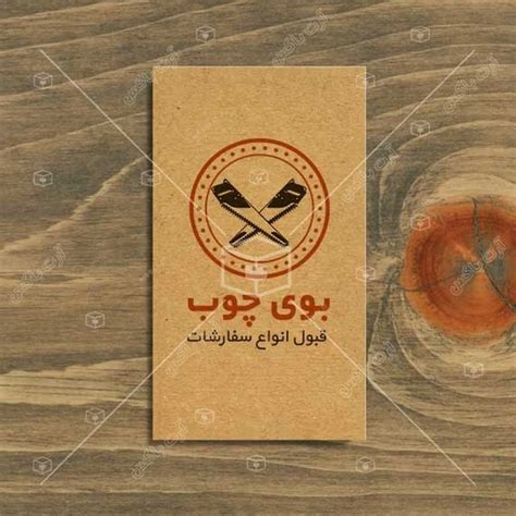 خرید و قیمت لوگو مناسب نجاری و تعمیرات وسایل چوبی طرح اره ترب