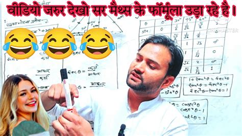 त्रिकोणमितिय महत्वपूर्ण फार्मूला।। Trigonomentry Important Formula