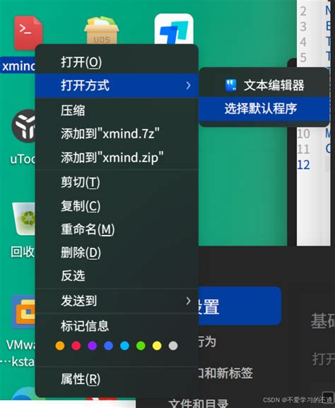 Xmind For Linux安装与破解xmind Linux Csdn博客