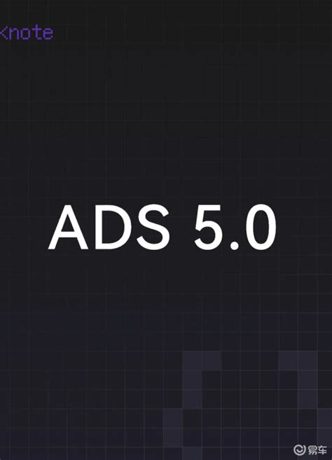 华为 Ads 5 0 官宣 4 月发布 易车