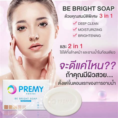 Premy Skin Bangkok