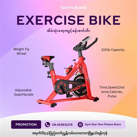 Gym ဝိတ်ချဖို့လား ကျန်းမာရေးအတွက်လား Exercise Bike ~~~ ~~ Price 650