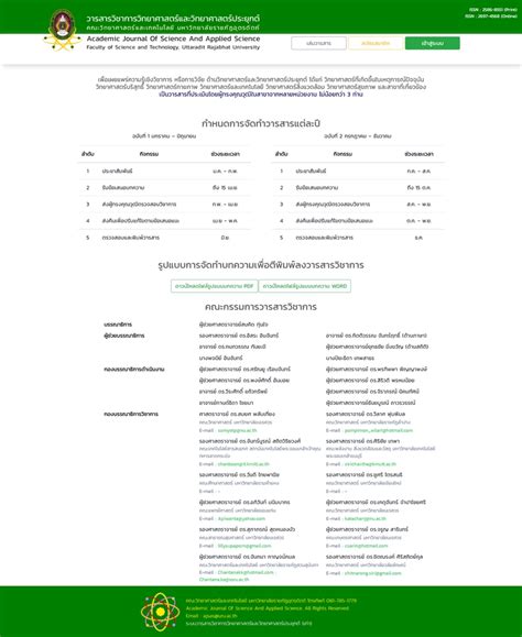 รบทำเวบไซตหนาเดยว รบพฒนาระบบสารสนเทศ