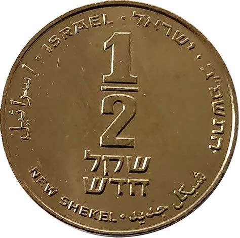 ½ New Shekel Israel Numista
