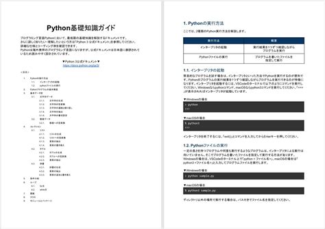 【python】jupyter Labとは？インストールや使い方など開発環境構築まで解説！ Job Code