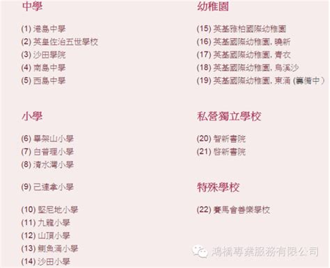 科普：香港英基学校协会属下多少所学校 手机新浪网