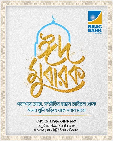 Sheikh Mohammad Ashfaque Posted On Linkedin