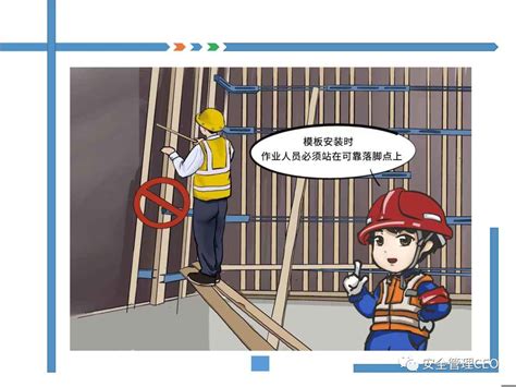 高处作业二十条安全禁令 豆丁网