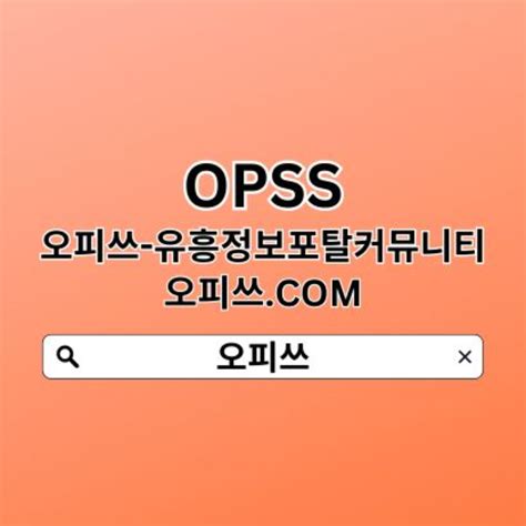서면op 오피쓰𝓬𝓸𝓶서면오피 오피쓰 서면출장샵 서면안마╍서면휴게텔ꗛ서면오피 Podmailer