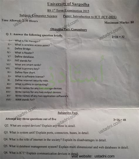 Introduction To Ict Bscs 2015 Uos Past Papers Notes And Help For Any University In Pakistan