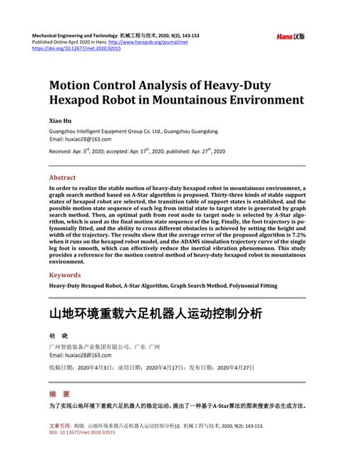 Pdf Motion Control Analysis Of Heavy Duty Hexapod Robot In