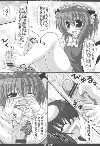 Chen Datte Rippan Na Nekomata Desu Nhentai Hentai Doujinshi And Manga