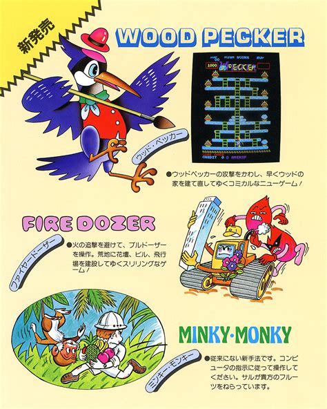 Minky Monkey Images Launchbox Games Database