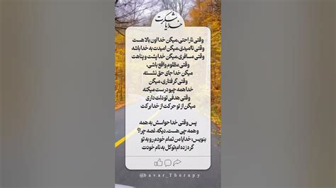 توکل به نام اعظمت خدای مهربانم خدایاشکرت خدایاشکرت شکرگزاری شکرگزاریروزانه شکرگزاری