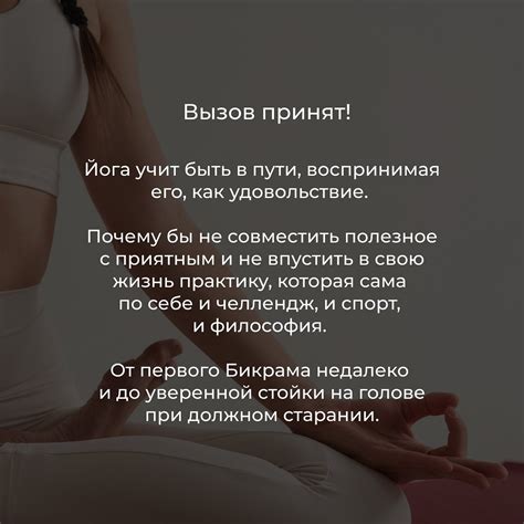 Hot Yoga Nn Горячая йога Нижний Новгород ПОЗА НАКЛОНА ГОЛОВЫ К