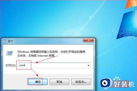 如何用cmd命令结束进程 Cmd强制结束进程命令是什么 好装机