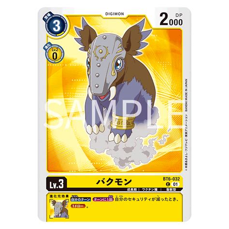 數碼寶貝卡牌遊戲限定卡包 數碼寶貝幽靈遊戲 Lm 01 − Products｜數碼寶貝卡牌遊戲