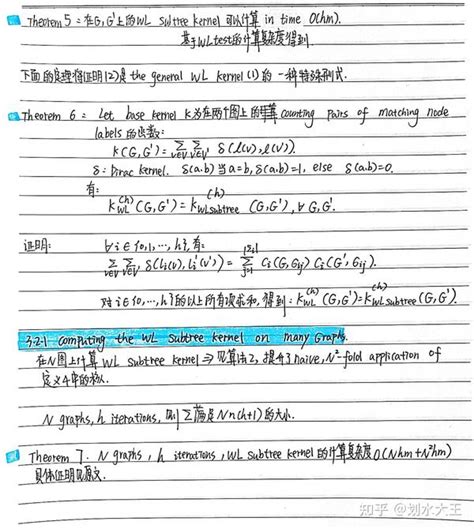 《weisfeiler Lehman Graph Kernels》论文阅读 知乎