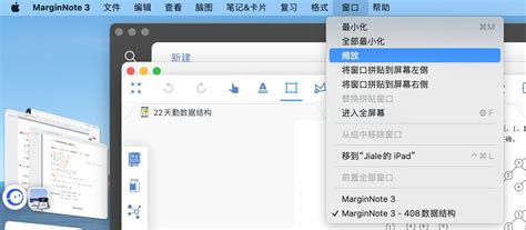 在macOS上双击窗口顶栏需要跟OS一样的形式 Mac故障 MarginNote 中文社区