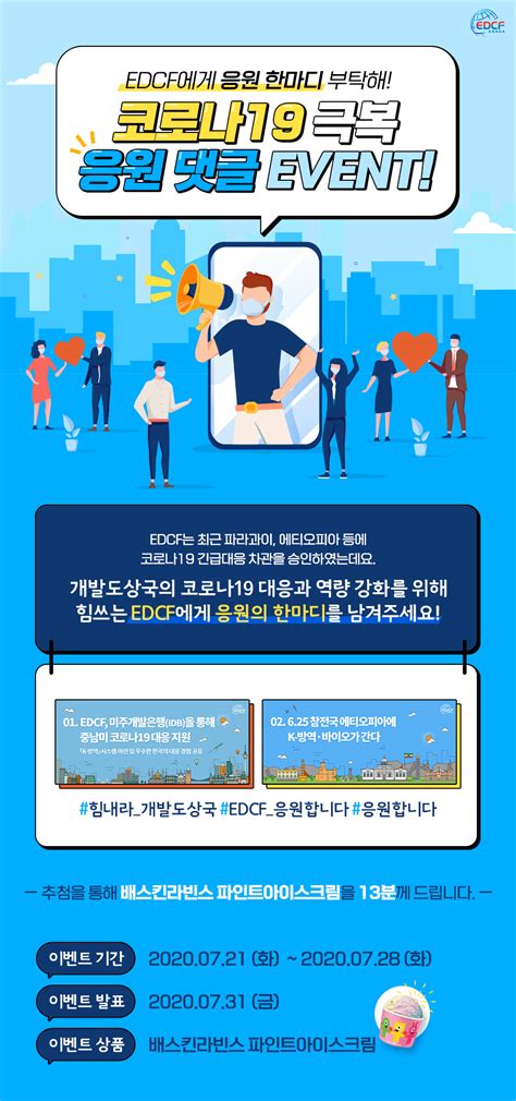 Edcf대외경제협력기금 안녕하세요 여러분 항상 Edcf에 많은 관심을 주셔서 진심으로