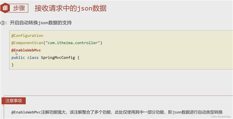 黑马程序员ssm总结[大全版本 有对应pdf 源码] spring ＞springmvc ＞springboot ＞maven高级 ＞cloud微服务 springboot黑马程序员