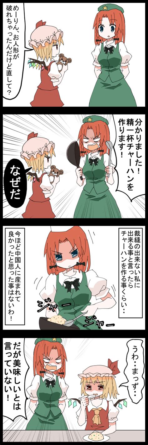Flandre Scarlet And Hong Meiling Touhou Drawn By Jetto Komusou Danbooru