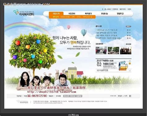 活动推广家庭活动模板素材下载亲子活动网页模版网页设计网页素材网页图标 花瓣网