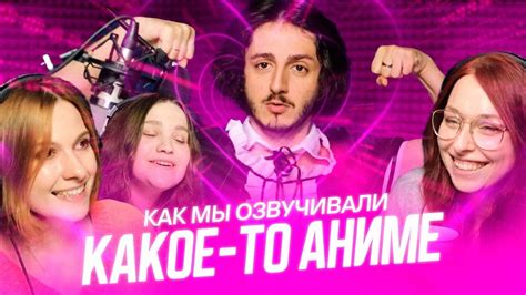 Студийная Банда опять что то озвучивает YouTube