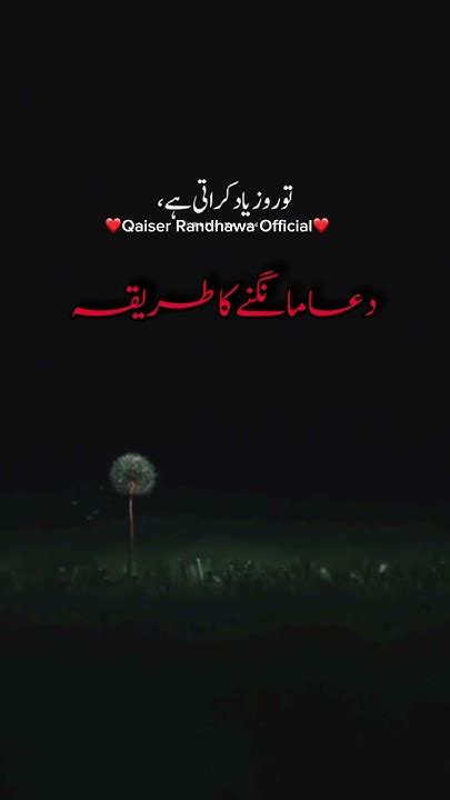 Dua Mangny Ka Saleeqa Apni Bivi Se Ajmal Raza Qadri Youtube