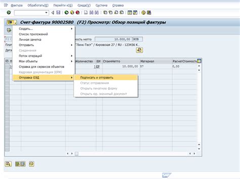 Sap Электронный Экспресс