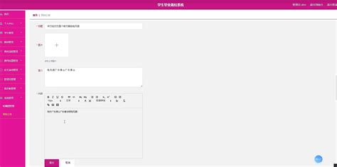 基于springbootvue的学生毕业离校系统设计与实现 Csdn博客