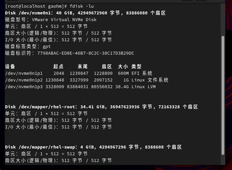 Linux磁盘管理命令 Csdn博客