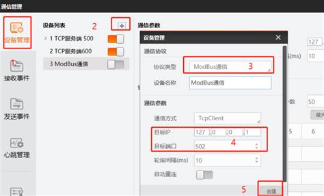 3 海康视觉平台visionmaster 上手系列：通讯 哔哩哔哩