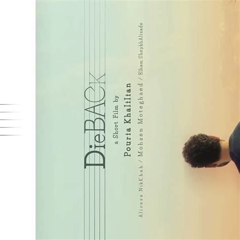 ‎پوریا خلیلیان Pouria Khalilian‎ ‎🎧 فیلم کوتاه Dieback نویسنده و کارگردان پوریا خلیلیان
