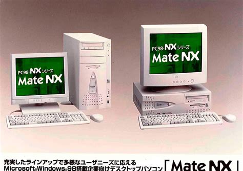 Valuestar Nx Computer Museum