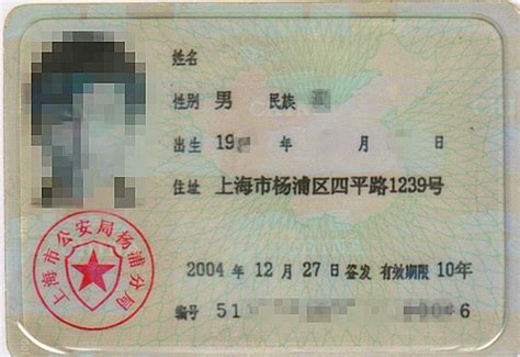 第一代居民身份证 360百科