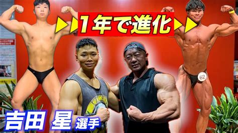 【鈴木社長のもとで激変！】体重差40kg ヘビー級の選手を倒した吉田星選手をインタビュー Youtube