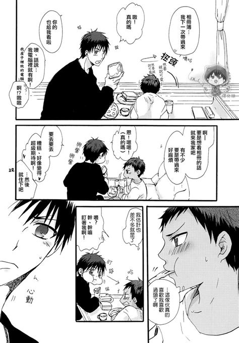 Tyacall Raspberry Candy Kuroko No Basuke Dj Cn Myreadingmanga