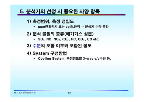 Understanding Exhaust Gas Analysis Methods Pdf
