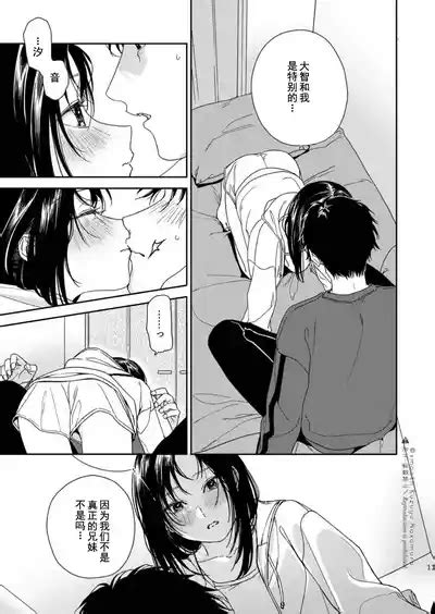 Futari Fubunritsu Nhentai Hentai Doujinshi And Manga