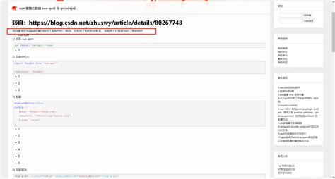 Vue 根据链接生成二维码功能实现vue根据链接地址生成二维码 Csdn博客