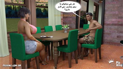 داستان تصویری غریزه ی جنسی ممنوعه محارم قسمت 6