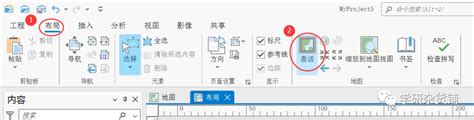 ArcGIS Pro专题ArcGIS Pro的基础应用 知乎