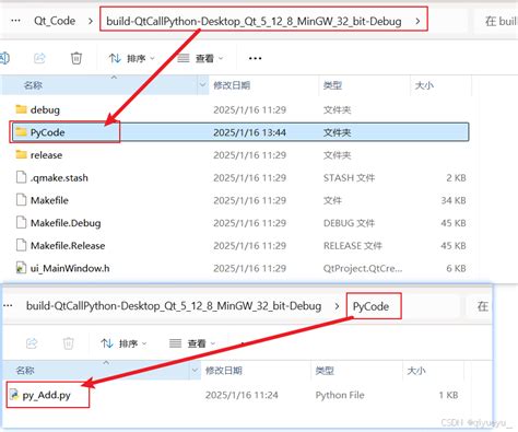 Qt调用python代码简单示例 Csdn博客